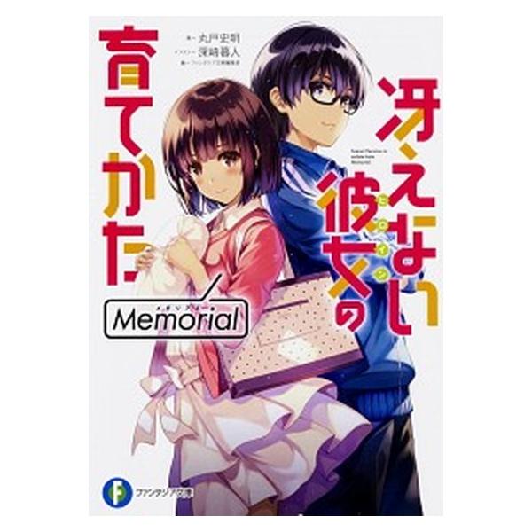著者名：丸戸史明、ファンタジア文庫編集部出版社名：ＫＡＤＯＫＡＷＡ発売日：2018年03月20日商品状態：良い※商品状態詳細は商品説明をご確認ください。