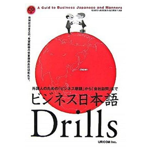 著者名：松本節子、長友恵美子出版社名：ユニコム発売日：2007年09月商品状態：非常に良い※商品状態詳細は商品説明をご確認ください。