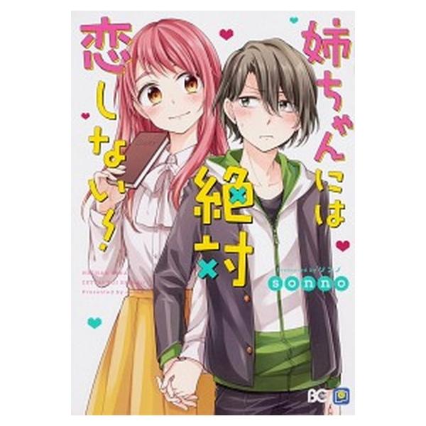 著者名：ｓｏｎｎｏ出版社名：ＫＡＤＯＫＡＷＡ発売日：2019年03月01日商品状態：非常に良い※商品状態詳細は商品説明をご確認ください。