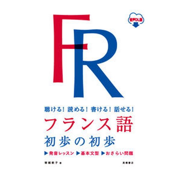 著者名：塚越敦子出版社名：高橋書店発売日：2023年01月15日商品状態：非常に良い※商品状態詳細は商品説明をご確認ください。