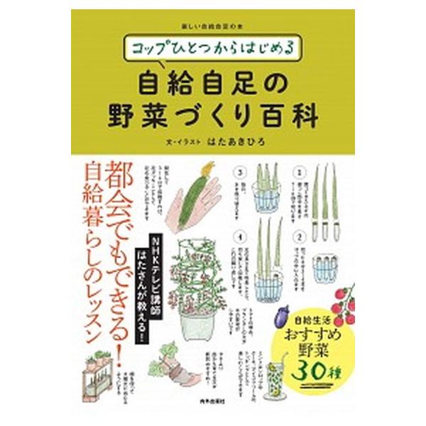 著者名：はたあきひろ出版社名：内外出版社発売日：2019年05月07日商品状態：非常に良い※商品状態詳細は商品説明をご確認ください。