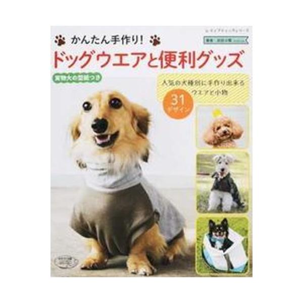 著者名：武田斗環出版社名：ブティック社発売日：2017年08月03日商品状態：良い※商品状態詳細は商品説明をご確認ください。
