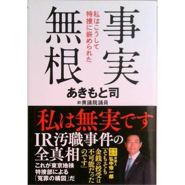 著者名：あきもと司出版社名：徳間書店発売日：2022年6月30日商品状態：非常に良い※商品状態詳細は商品説明をご確認ください。