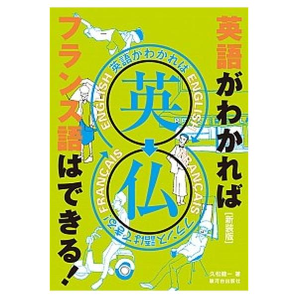 著者名：久松健一出版社名：駿河台出版社発売日：1999年04月20日商品状態：良い※商品状態詳細は商品説明をご確認ください。