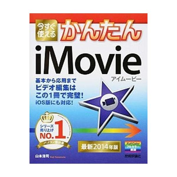 著者名：山本浩司（ウェブデザイン）出版社名：技術評論社発売日：2014年06月商品状態：非常に良い※商品状態詳細は商品説明をご確認ください。