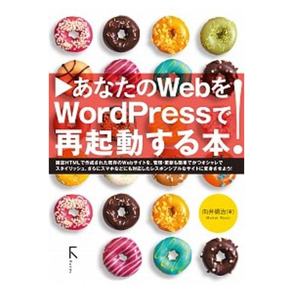 著者名：向井,領治,1969-出版社名：ラトルズ発売日：2017年08月商品状態：良い※商品状態詳細は商品説明をご確認ください。