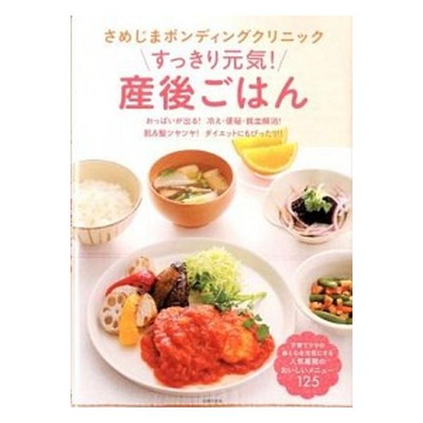 著者名：主婦の友社出版社名：主婦の友社発売日：2012年06月商品状態：良い※商品状態詳細は商品説明をご確認ください。