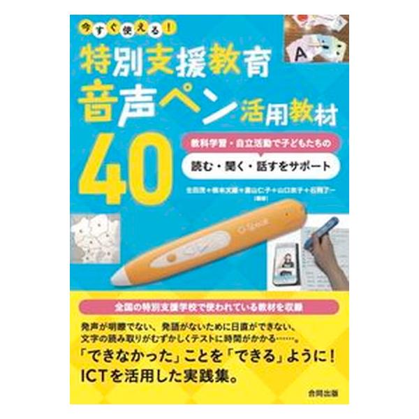 著者名：生田茂、根本文雄出版社名：合同出版発売日：2021年09月10日商品状態：非常に良い※商品状態詳細は商品説明をご確認ください。