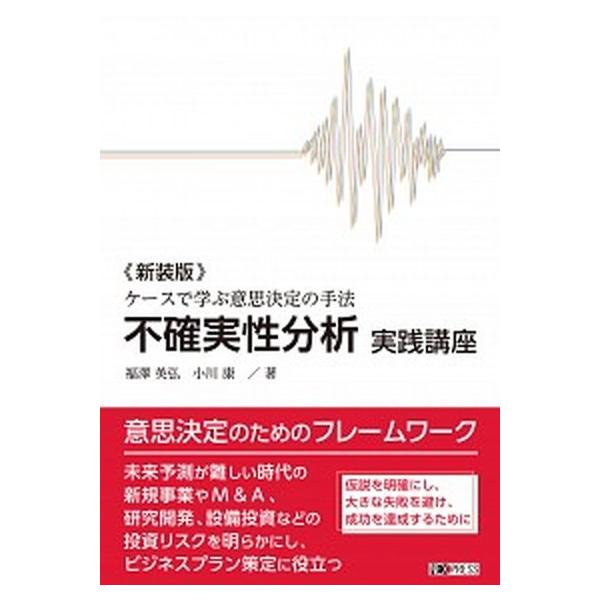 著者名：福澤英弘、小川康出版社名：ネクスプレス発売日：2016年04月商品状態：非常に良い※商品状態詳細は商品説明をご確認ください。