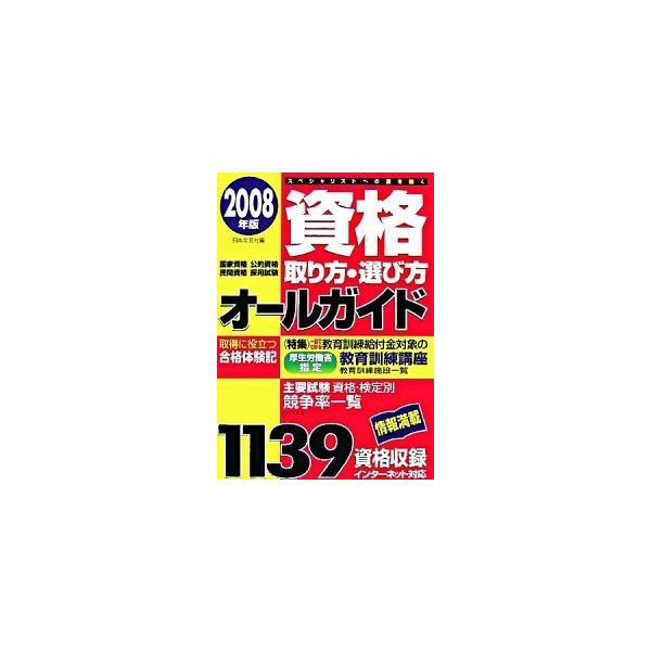 著者名：日本文芸社出版社名：日本文芸社発売日：2006年07月商品状態：良い※商品状態詳細は商品説明をご確認ください。