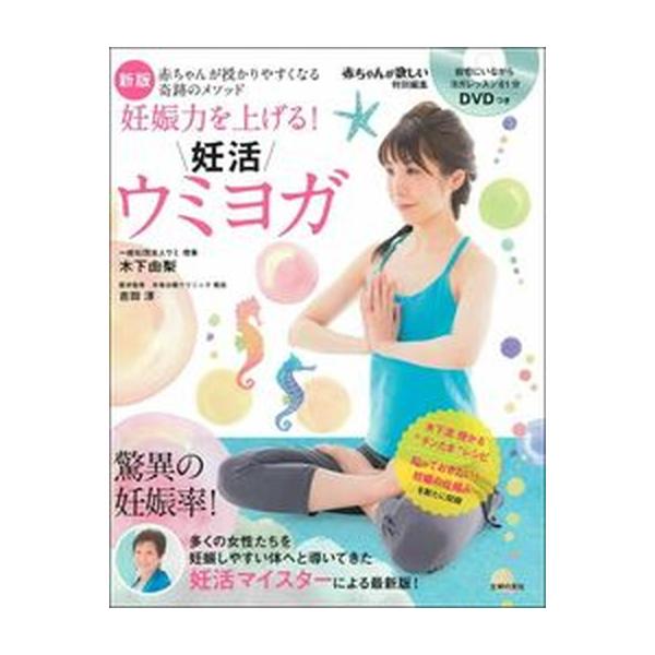 著者名：木下由梨出版社名：主婦の友社発売日：2020年04月30日商品状態：非常に良い※商品状態詳細は商品説明をご確認ください。