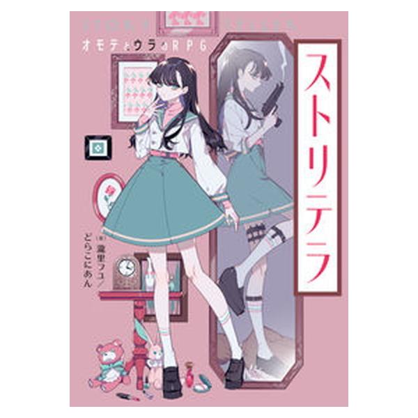 著者名：瀧里フユ、しきみ出版社名：ＫＡＤＯＫＡＷＡ発売日：2022年03月20日商品状態：非常に良い※商品状態詳細は商品説明をご確認ください。
