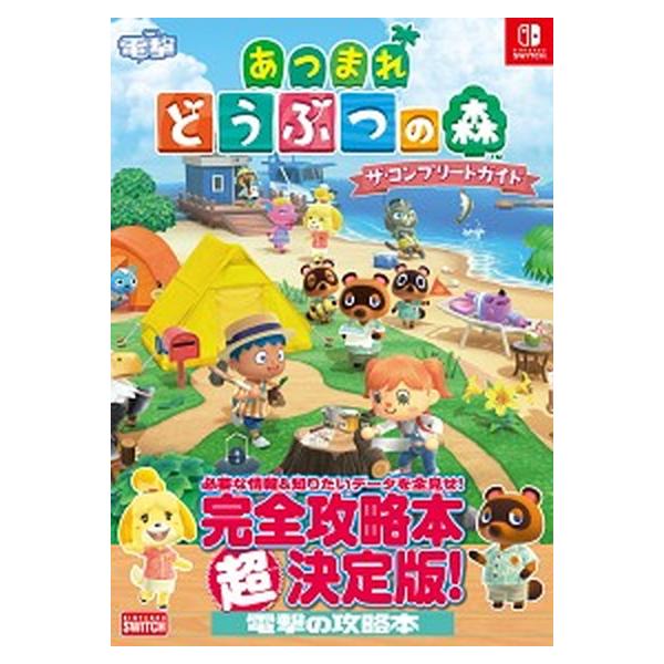 著者名：電撃ゲーム書籍編集部出版社名：ＫＡＤＯＫＡＷＡ発売日：2020年04月28日商品状態：良い※商品状態詳細は商品説明をご確認ください。
