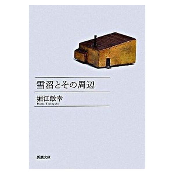 著者名：堀江敏幸出版社名：新潮社発売日：2007年08月01日商品状態：良い※商品状態詳細は商品説明をご確認ください。
