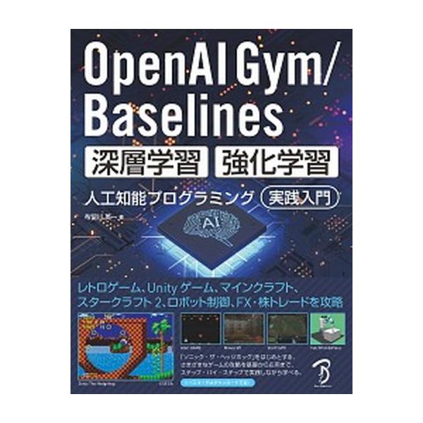 著者名：布留川英一出版社名：ボ−ンデジタル発売日：2020年02月25日商品状態：良い※商品状態詳細は商品説明をご確認ください。