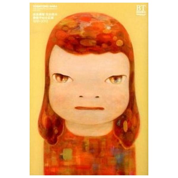 著者名：美術手帖編集部、奈良美智出版社名：美術出版社発売日：2013年09月商品状態：良い※商品状態詳細は商品説明をご確認ください。