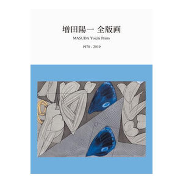著者名：増田陽一出版社名：阿部出版発売日：2019年12月09日商品状態：非常に良い※商品状態詳細は商品説明をご確認ください。