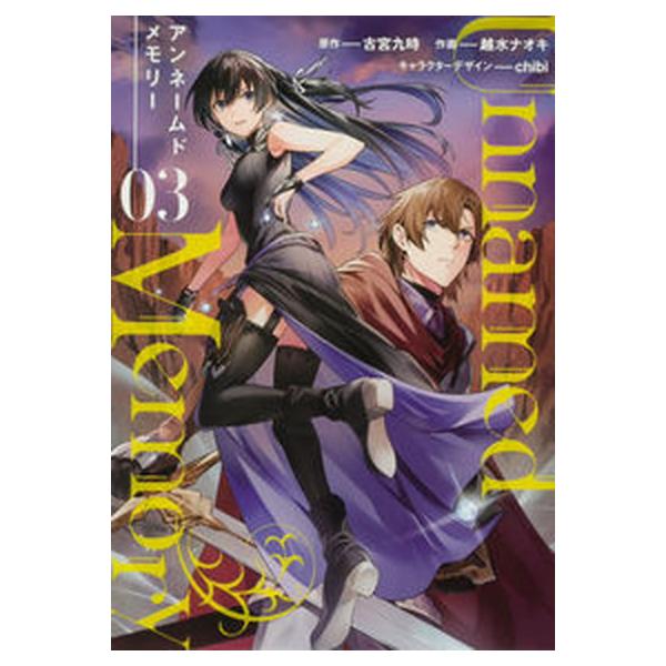 著者名：古宮九時、越水ナオキ出版社名：ＫＡＤＯＫＡＷＡ発売日：2022年06月10日商品状態：非常に良い※商品状態詳細は商品説明をご確認ください。