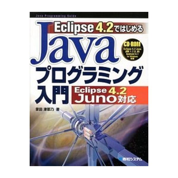 著者名：掌田津耶乃出版社名：秀和システム新社発売日：2012年09月商品状態：良い※商品状態詳細は商品説明をご確認ください。