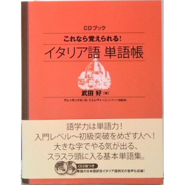 著者名：武田好出版社名：ＮＨＫ出版発売日：2008年03月20日商品状態：良い※商品状態詳細は商品説明をご確認ください。