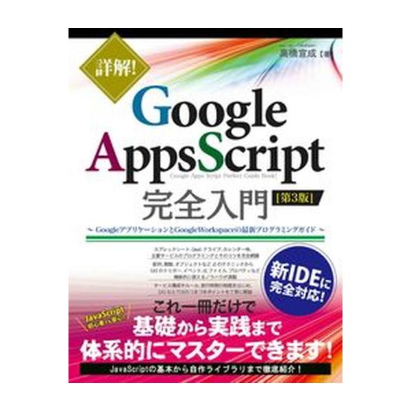 著者名：高橋宣成出版社名：秀和システム新社発売日：2021年07月10日商品状態：良い※商品状態詳細は商品説明をご確認ください。