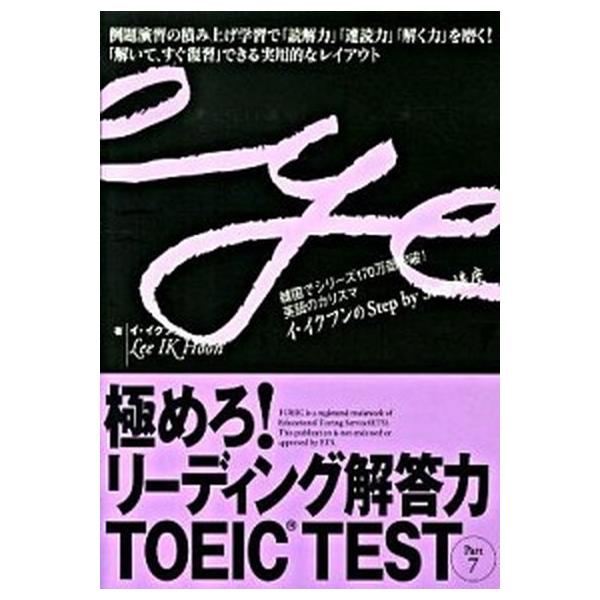著者名：イイクフン出版社名：スリ−エ−ネットワ−ク発売日：2009年12月商品状態：非常に良い※商品状態詳細は商品説明をご確認ください。