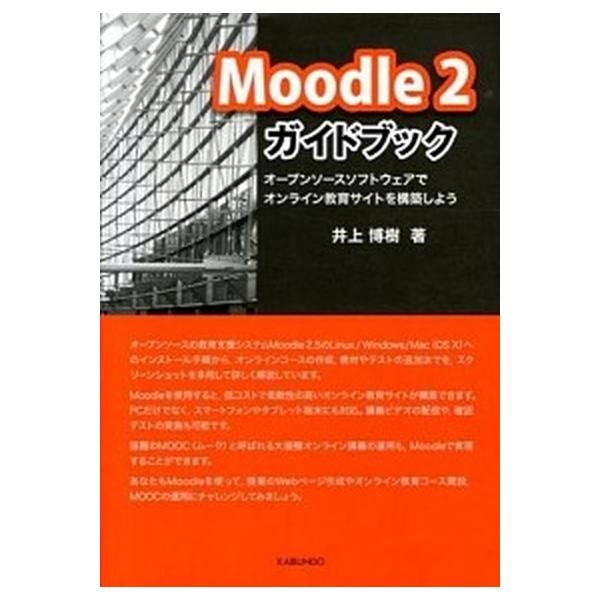 著者名：井上博樹出版社名：海文堂出版発売日：2013年08月商品状態：良い※商品状態詳細は商品説明をご確認ください。