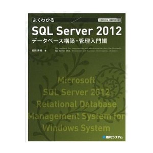 著者名：長岡秀明出版社名：秀和システム新社発売日：2012年09月商品状態：非常に良い※商品状態詳細は商品説明をご確認ください。