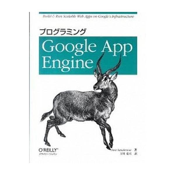 著者名：ダン・サンダ−ソン、玉川竜司出版社名：オライリ−・ジャパン発売日：2011年01月商品状態：良い※商品状態詳細は商品説明をご確認ください。