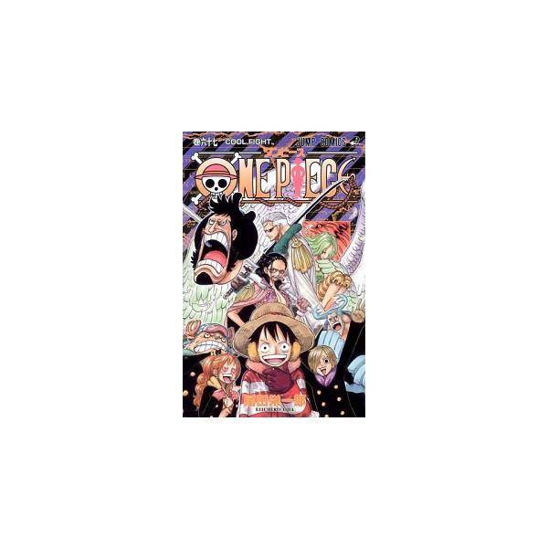 著者名：尾田栄一郎出版社名：集英社発売日：2012年08月06日商品状態：良い※商品状態詳細は商品説明をご確認ください。