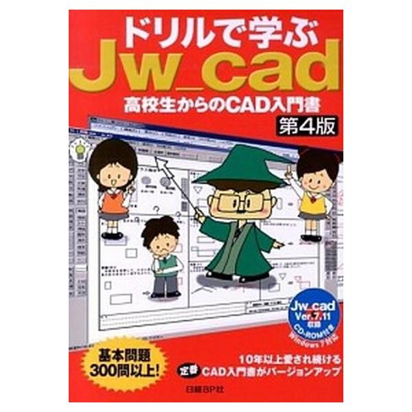 著者名：水坂寛出版社名：日経ＢＰ発売日：2013年12月商品状態：良い※商品状態詳細は商品説明をご確認ください。