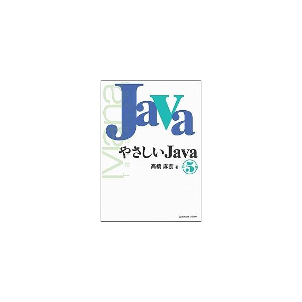 著者名：高橋麻奈出版社名：ＳＢクリエイティブ発売日：2013年09月商品状態：非常に良い※商品状態詳細は商品説明をご確認ください。