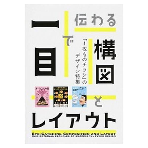 著者名：出版社名：パイインタ−ナショナル発売日：2014年04月26日商品状態：良い※商品状態詳細は商品説明をご確認ください。