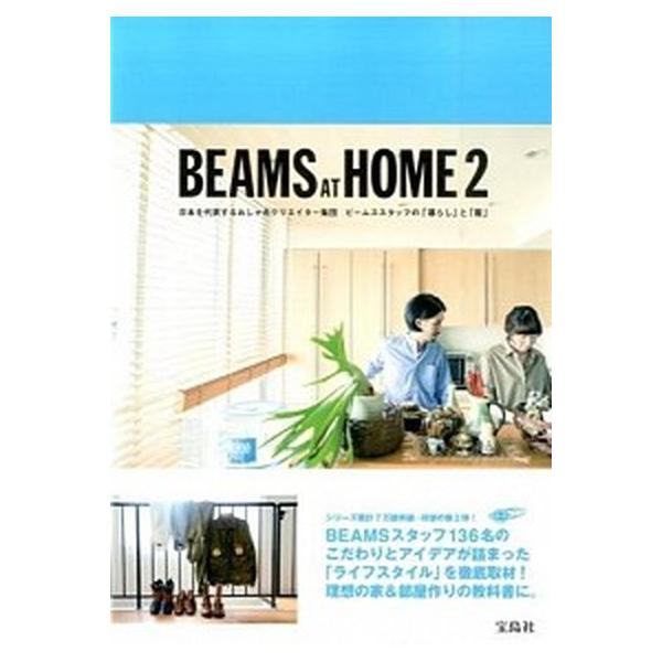 著者名：出版社名：宝島社発売日：2015年09月09日商品状態：良い※商品状態詳細は商品説明をご確認ください。