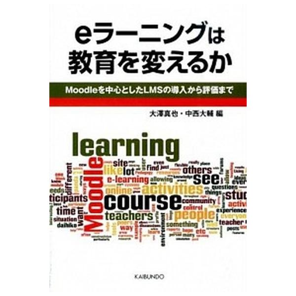 著者名：大澤真也、中西大輔出版社名：海文堂出版発売日：2015年09月商品状態：非常に良い※商品状態詳細は商品説明をご確認ください。