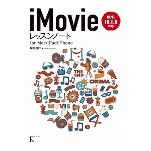 著者名：阿部信行出版社名：ラトルズ発売日：2018年08月31日商品状態：非常に良い※商品状態詳細は商品説明をご確認ください。
