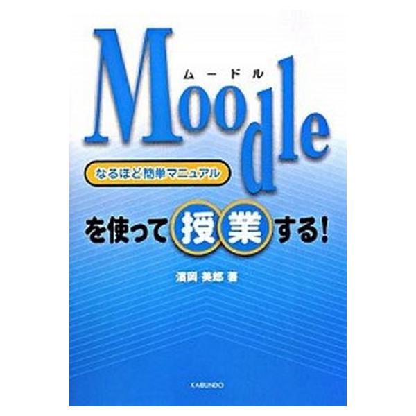 著者名：濱岡美郎出版社名：海文堂出版発売日：2008年09月商品状態：非常に良い※商品状態詳細は商品説明をご確認ください。