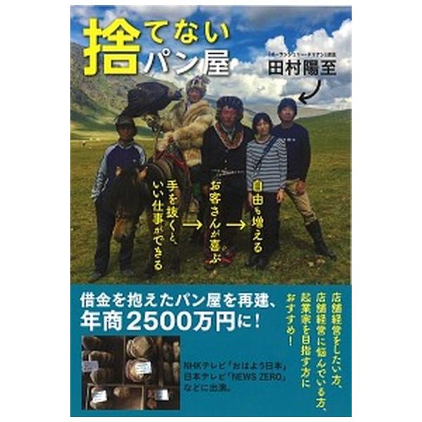 著者名：田村陽至出版社名：清流出版発売日：2018年11月28日商品状態：非常に良い※商品状態詳細は商品説明をご確認ください。