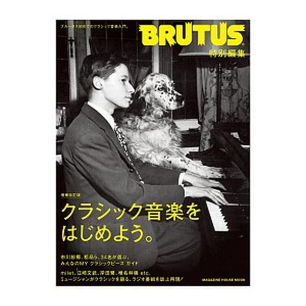 著者名：出版社名：マガジンハウス発売日：2021年04月23日商品状態：非常に良い※商品状態詳細は商品説明をご確認ください。