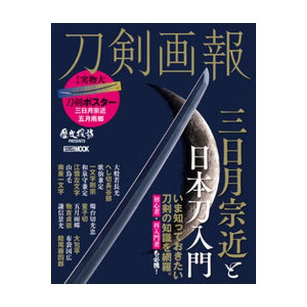 著者名：出版社名：ホビ−ジャパン発売日：2021年04月06日商品状態：良い※商品状態詳細は商品説明をご確認ください。