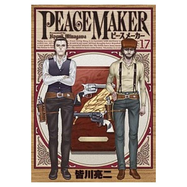 著者名：皆川亮二出版社名：集英社発売日：2016年07月19日商品状態：良い※商品状態詳細は商品説明をご確認ください。