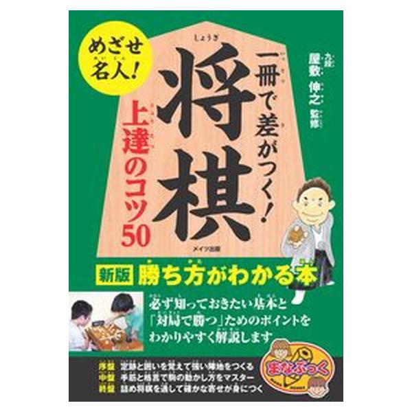 著者名：屋敷伸之出版社名：メイツユニバ−サルコンテンツ発売日：2021年06月15日商品状態：良い※商品状態詳細は商品説明をご確認ください。