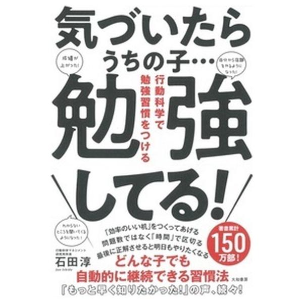 著者名：石田淳出版社名：大和書房発売日：2019年11月01日商品状態：非常に良い※商品状態詳細は商品説明をご確認ください。