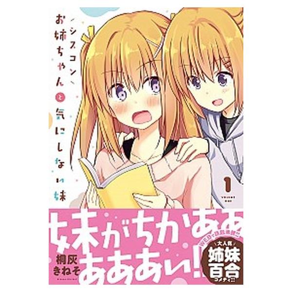著者名：桐灰きねそ出版社名：ＫＡＤＯＫＡＷＡ発売日：2019年02月27日商品状態：非常に良い※商品状態詳細は商品説明をご確認ください。