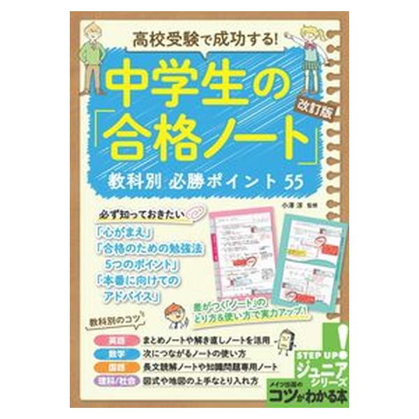 著者名：小澤淳出版社名：メイツユニバ−サルコンテンツ発売日：2021年06月20日商品状態：良い※商品状態詳細は商品説明をご確認ください。
