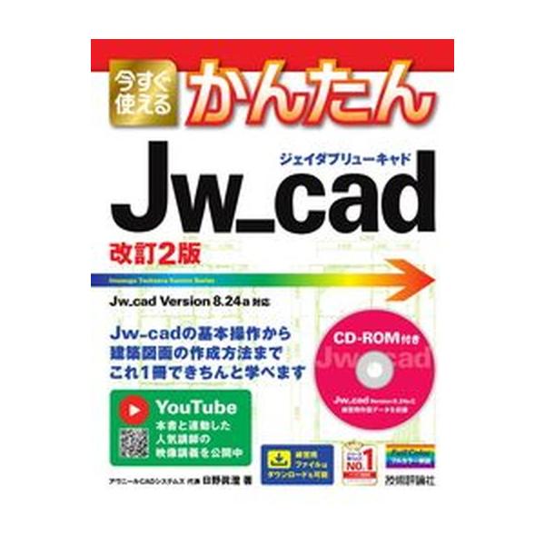 著者名：日野眞澄出版社名：技術評論社発売日：2021年12月30日商品状態：非常に良い※商品状態詳細は商品説明をご確認ください。