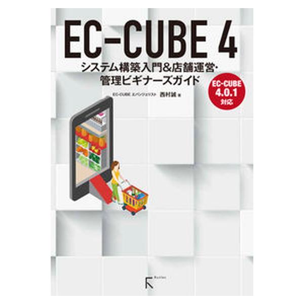 著者名：西村誠出版社名：ラトルズ発売日：2019年02月25日商品状態：非常に良い※商品状態詳細は商品説明をご確認ください。