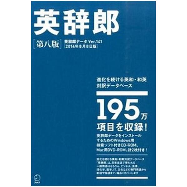 著者名：株式会社アルク出版社名：アルク（品川区）発売日：2014年10月03日商品状態：非常に良い※商品状態詳細は商品説明をご確認ください。