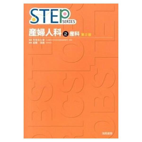 著者名：可世木,久幸、高橋,茂樹出版社名：海馬書房発売日：2013年02月28日商品状態：良い※商品状態詳細は商品説明をご確認ください。