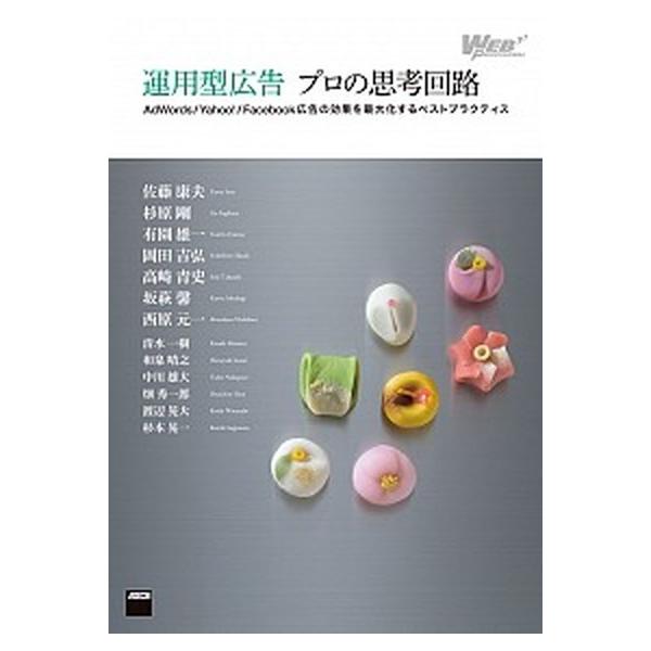 著者名：佐藤康夫、杉原剛出版社名：ＫＡＤＯＫＡＷＡ発売日：2016年03月商品状態：良い※商品状態詳細は商品説明をご確認ください。